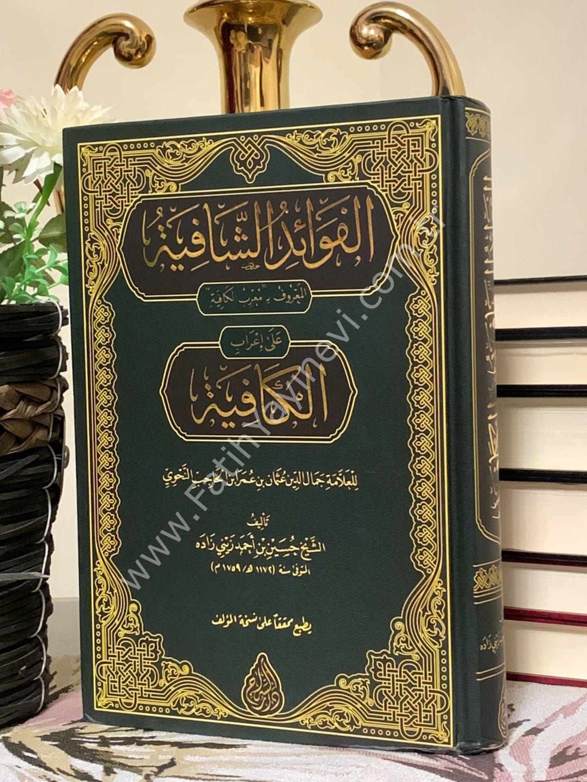 el Fevaidul Kafiye - Muribül Kâfiye (Yeni Dizgi - Tahkîkli) / الفوائد ...
